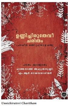 Manipravalam Literature’s Depiction of Kerala’s Material Life - Kerala ...